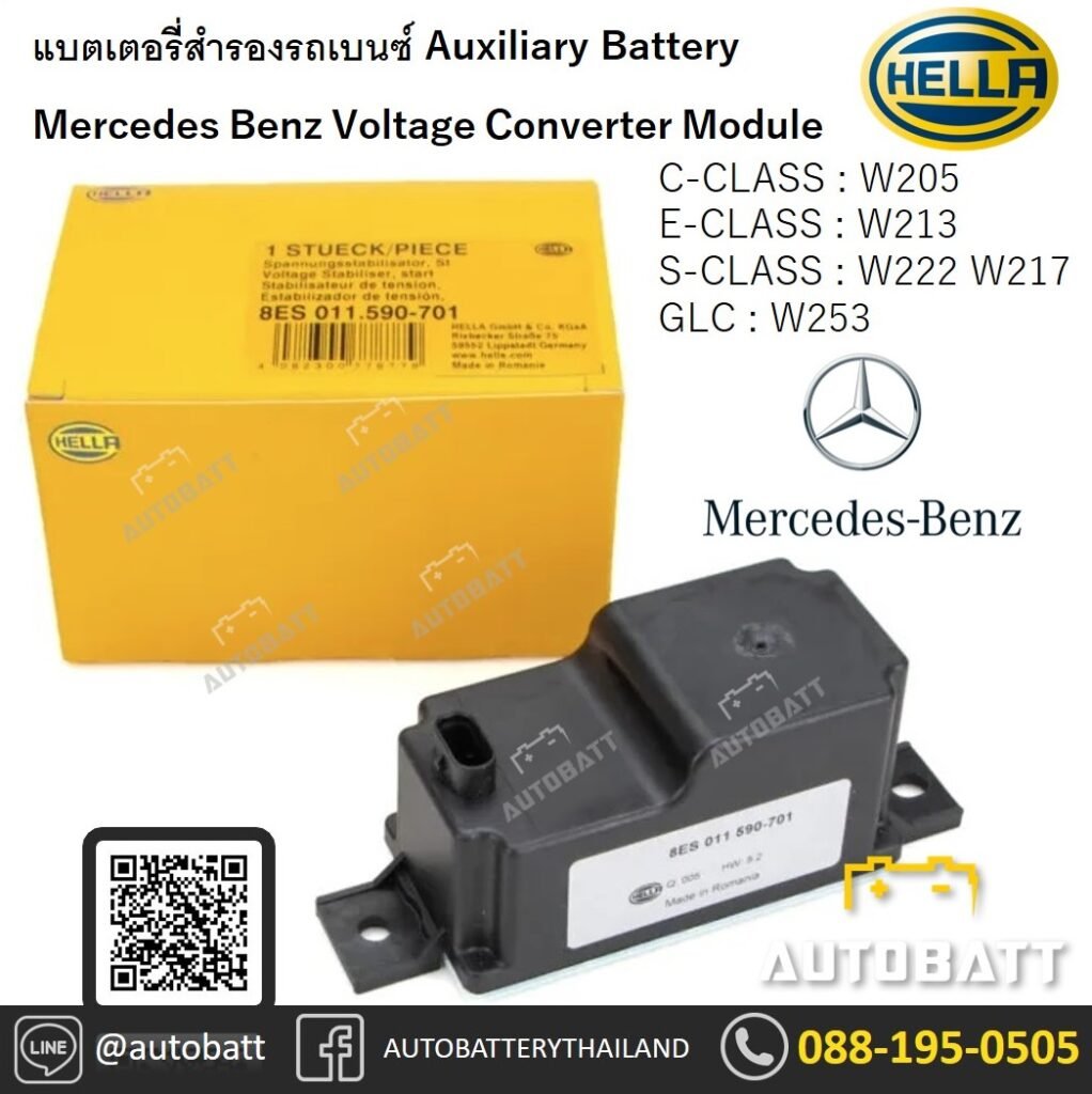 สินค้า - autobatterythai