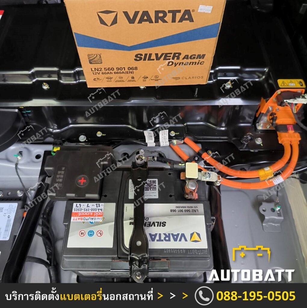 แบตเตอรี่รถไฟฟ้า HAVAL - autobatterythai